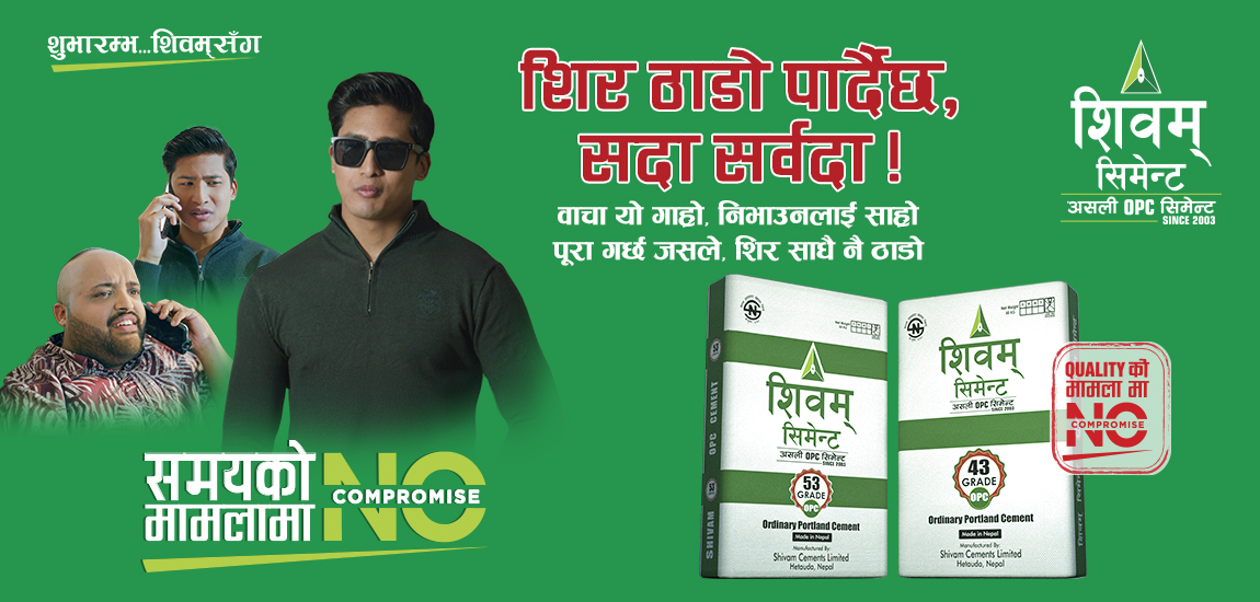 Shivam Cement’s ‘No Compromise’ Campaign Strengthens Quality and Social Responsibility ...